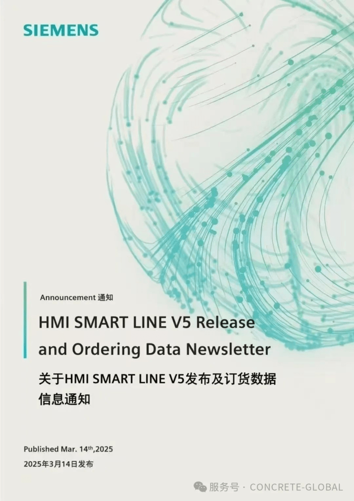 西门子HMI SMART LINE V5 发布 – 沈阳康科瑞机电设备有限公司
